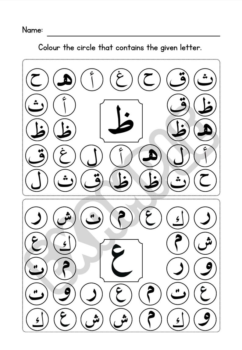 Arabic Letter Colouring Worksheet With Answer Sheet Package Printable ...