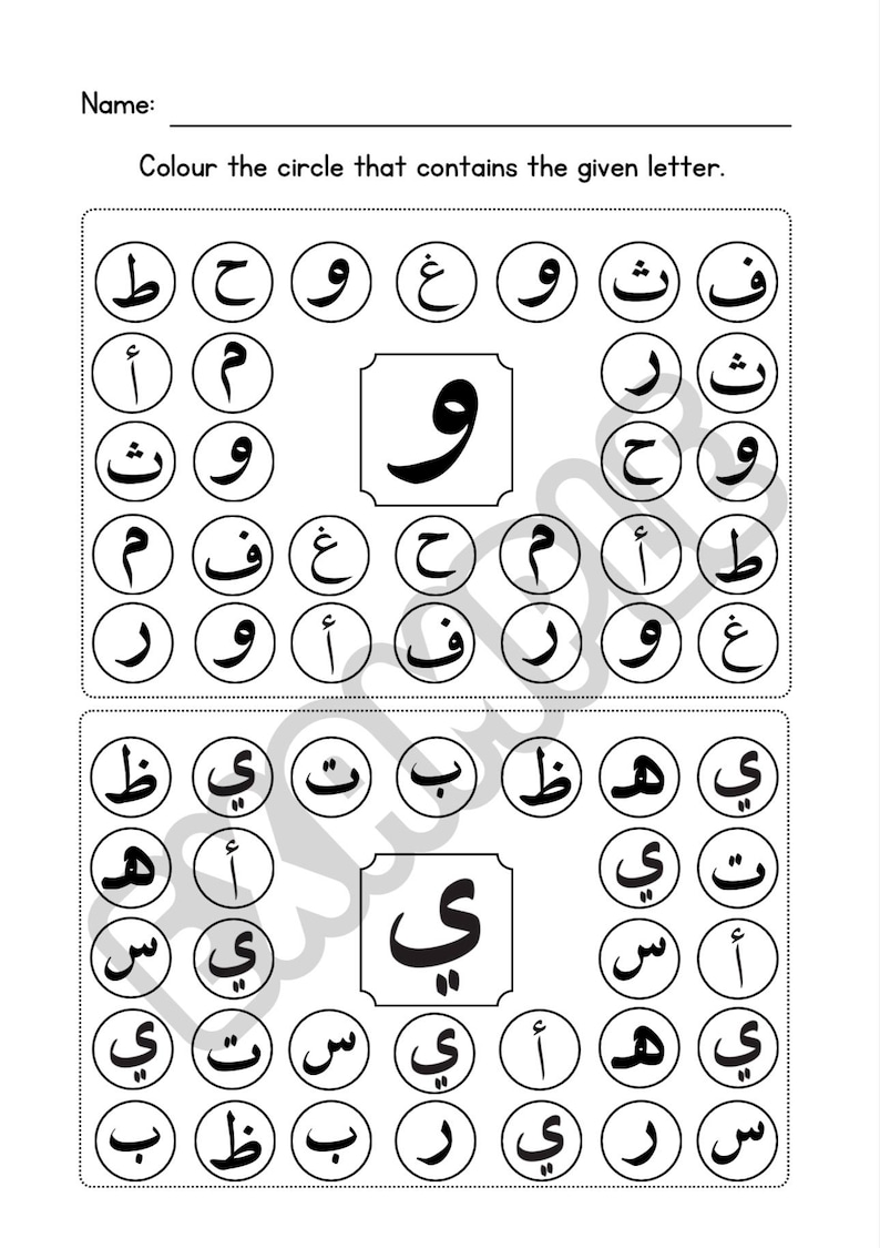 Arabic Letter Colouring Worksheet With Answer Sheet Package Printable ...