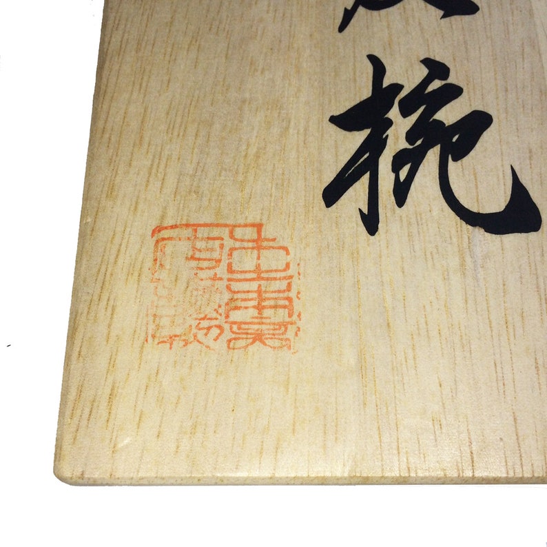 Japanese Kanji Wooden Kibako Box Storage Box | Etsy