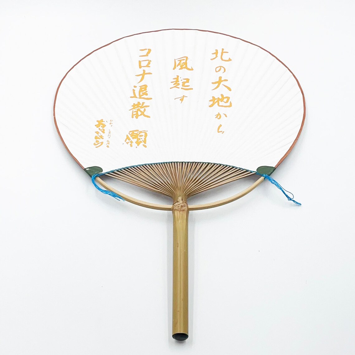 Japanese Uchiwa Paper Hand Fan - Etsy