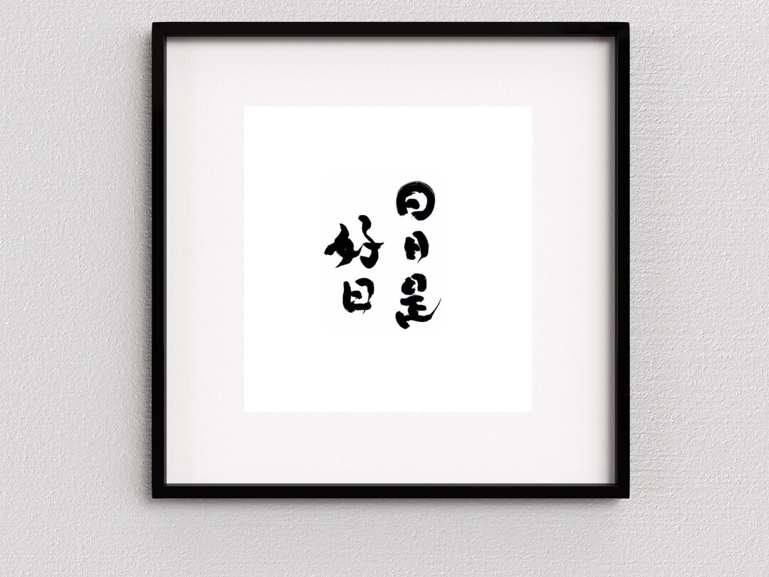 Zen Calligraphy Wall Art – Nichinichi Kore Koujitsu “every Day is a ...