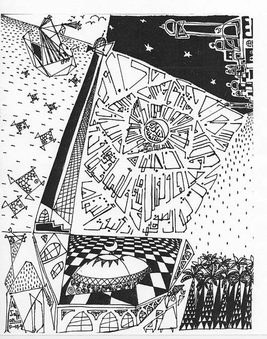 Original 11x14 in Art, Qur'an, the Sun Verses, Iraqi Landscape, Mosque ...