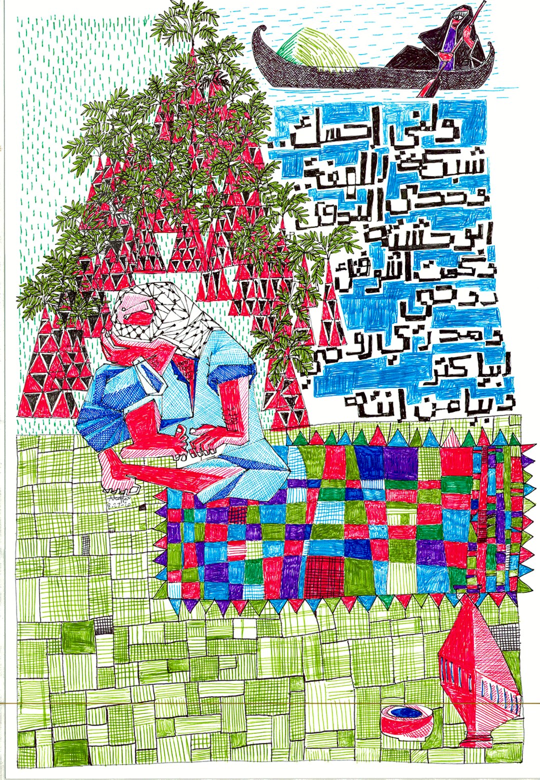 13x19 Inch Original Colorful Drawing, Iraq, Iraqi Love Poem, Poetry ...