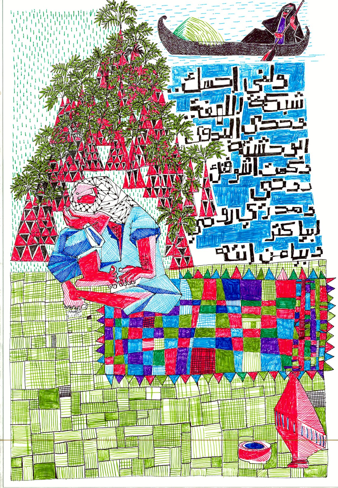 13x19 Inch Original Colorful Drawing, Iraq, Iraqi Love Poem, Poetry ...