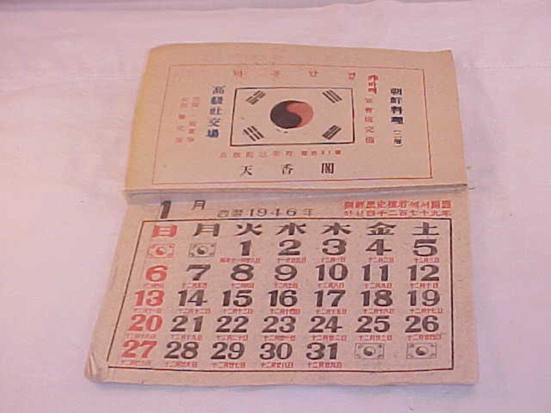 1946 Calendar Complete From Post War Japan - Etsy