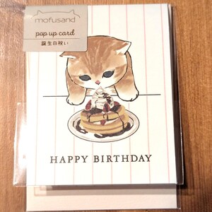 Mofusand Cat 3D Mini Pop up Greeting Cards - Happy Birthday, for You - Etsy