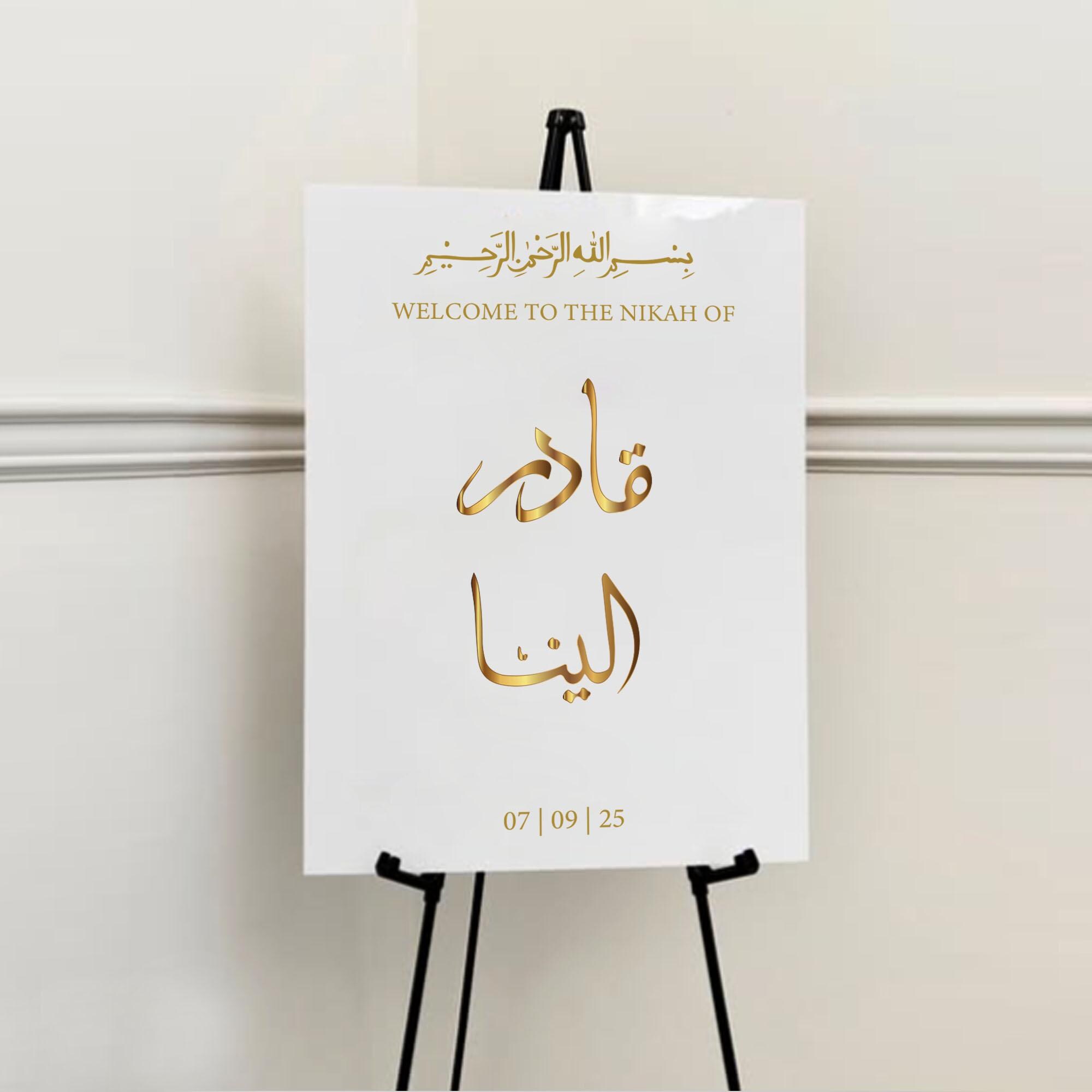 Personalized Arabic Couple Names Nikkah Sign, Islamic Wedding Sign ...