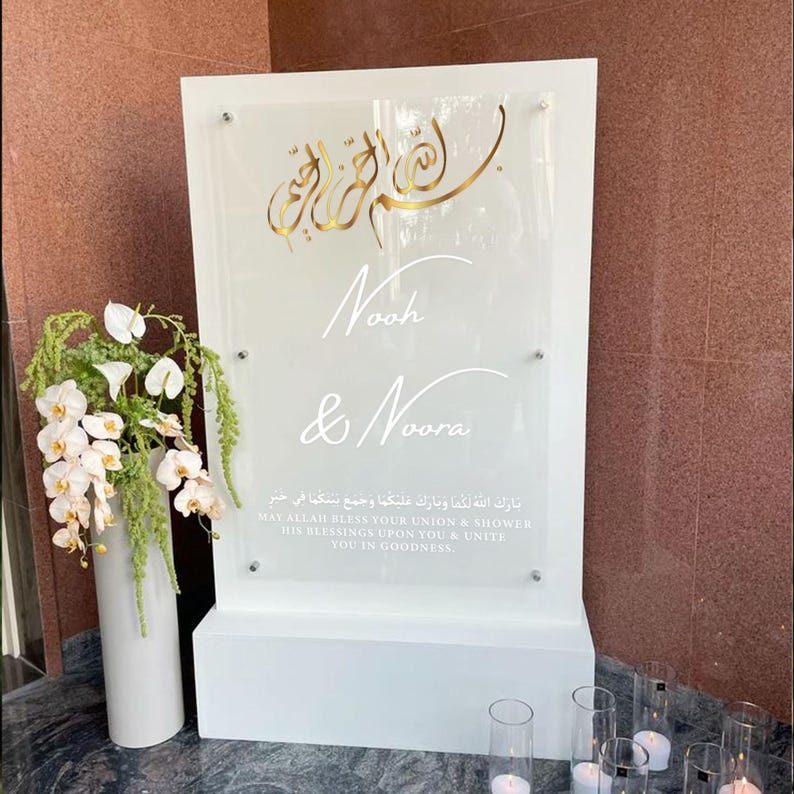 Custom Tall Wedding Nikkah Welcome Sign Custom Arabic Islamic Wedding ...