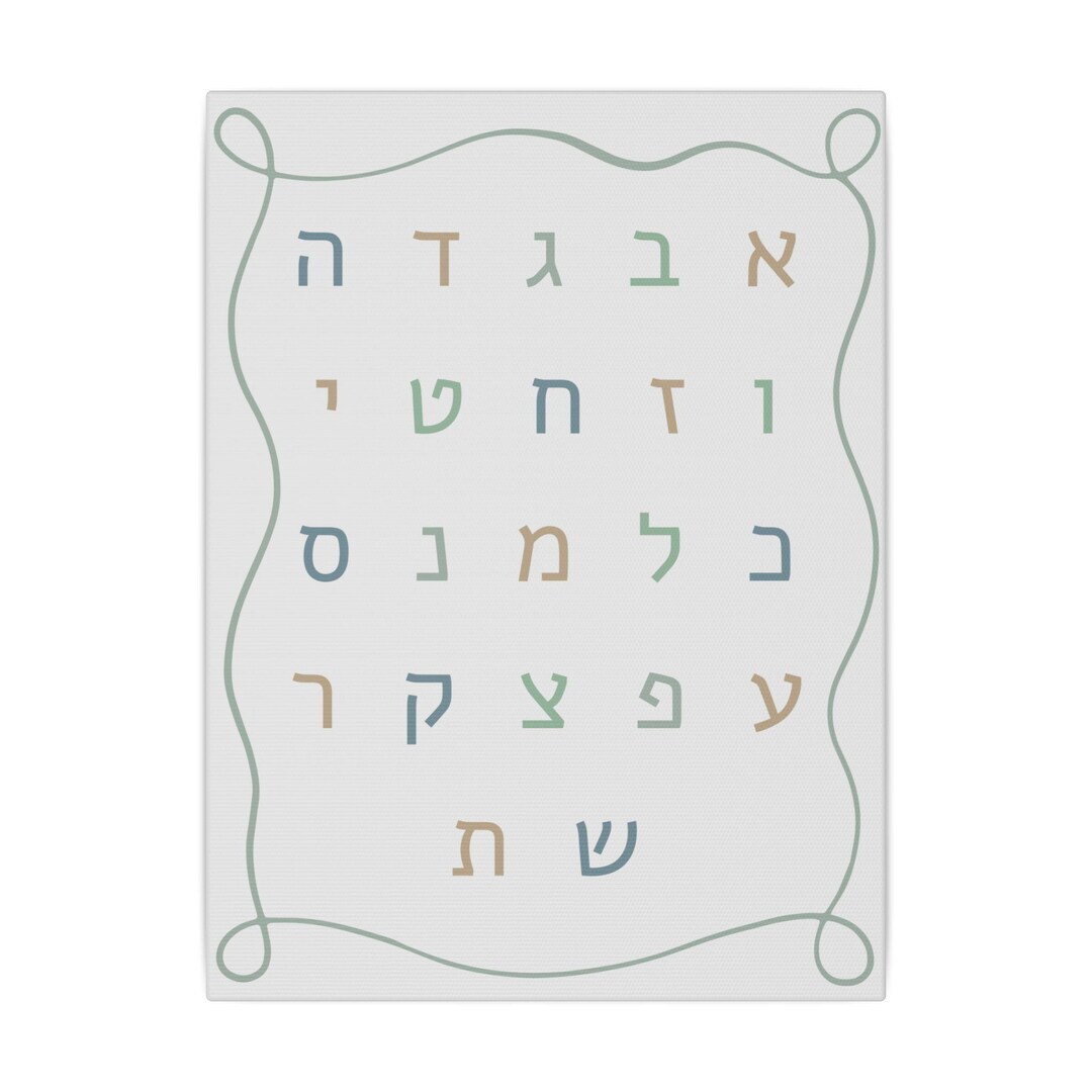 Aleph Bet Chart to Enhance Your Space With Minimal Playful Design - Etsy