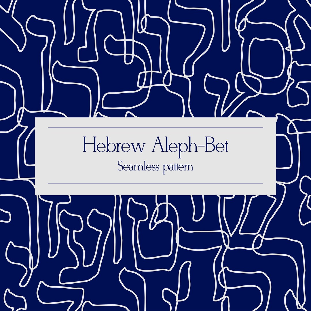 Hebrew Aleph-bet Alphabet Language Seamless Pattern Digital Paper - Etsy
