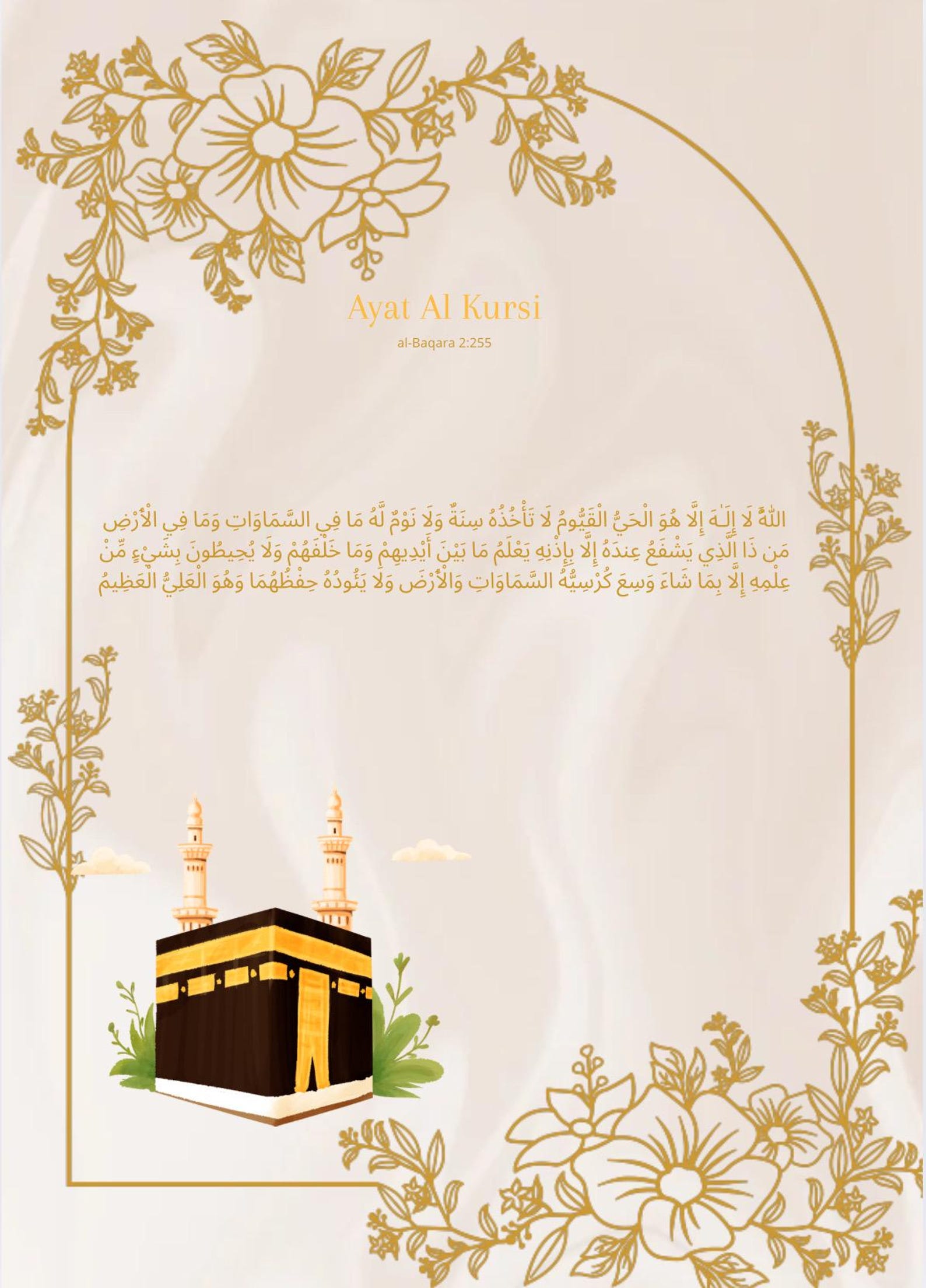 Islamic Wall Art - Ayat Al-kursi | Kaaba Decor | Gold Floral Design - Etsy