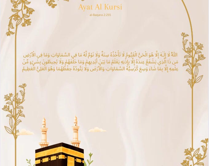 Islamic Wall Art - Ayat Al-kursi | Kaaba Decor | Gold Floral Design - Etsy