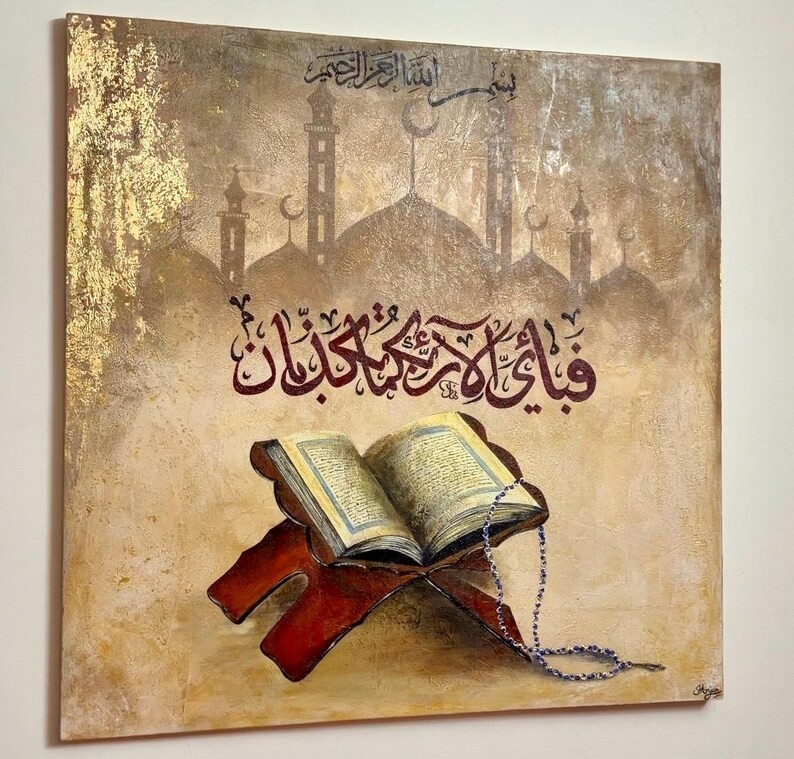 Surah Ar-rahman Islamic Textured Painting: Arabic Calligraphy, Gold ...