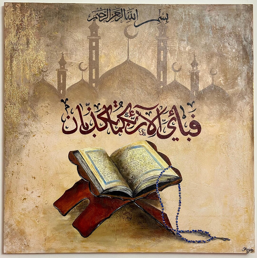 Surah Ar-rahman Islamic Textured Painting: Arabic Calligraphy, Gold ...