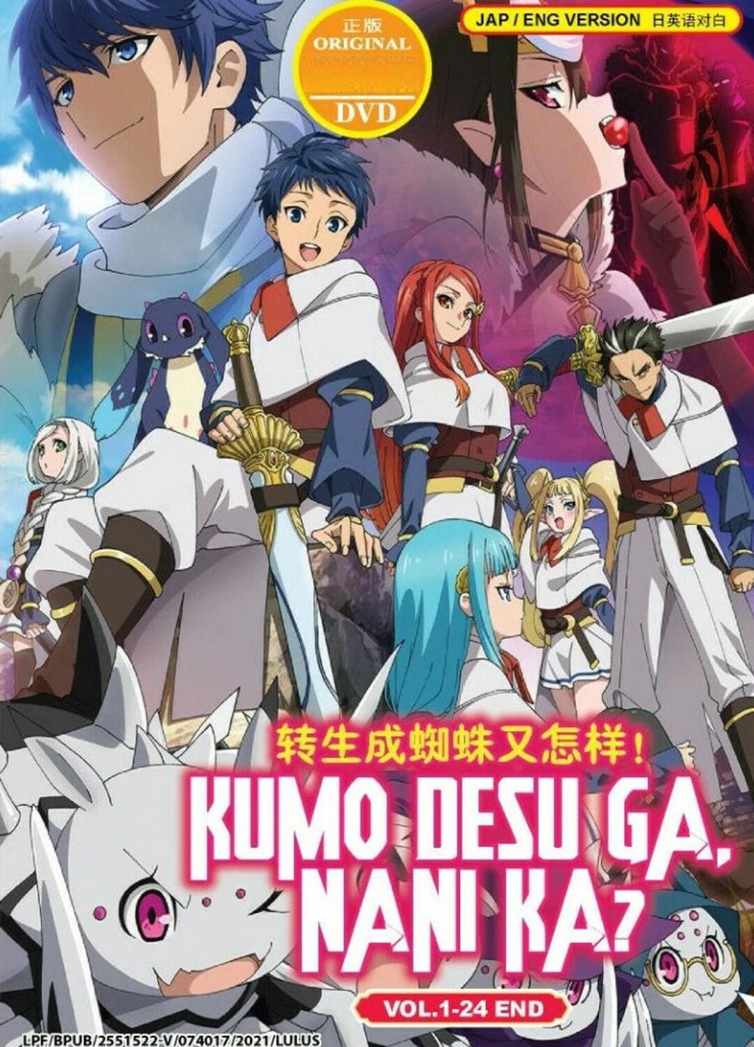 DVD Anime so I'm a Spider, so What? Kumo Desu Ga, Nani Ka Volume 1-24 ...