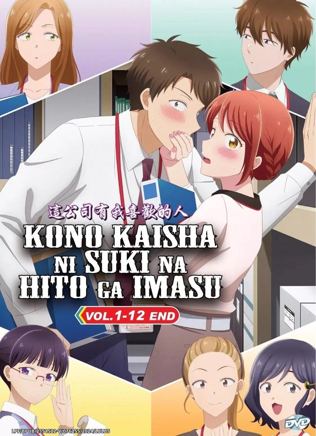 DVD Japanese Anime I Have A Crush at Work (1-12 End) Box Set English ...