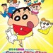 DVD Japanese Anime Crayon Shin-chan Movies Collection 30 IN 1 Box Set ...
