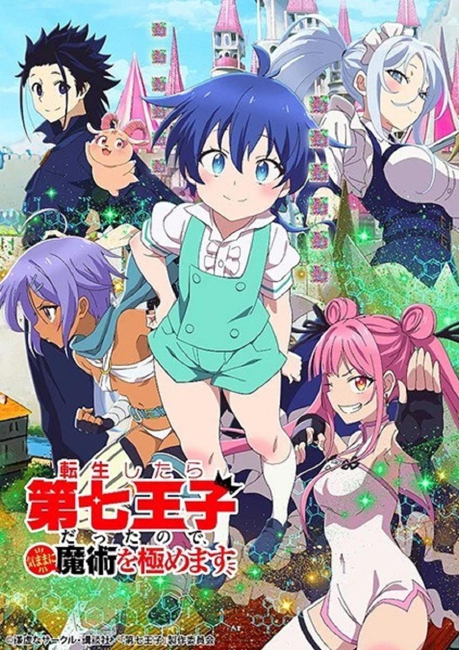 DVD Japanese Anime I Was Reincarnated as 7th Prince Season 1+2 (volume ...