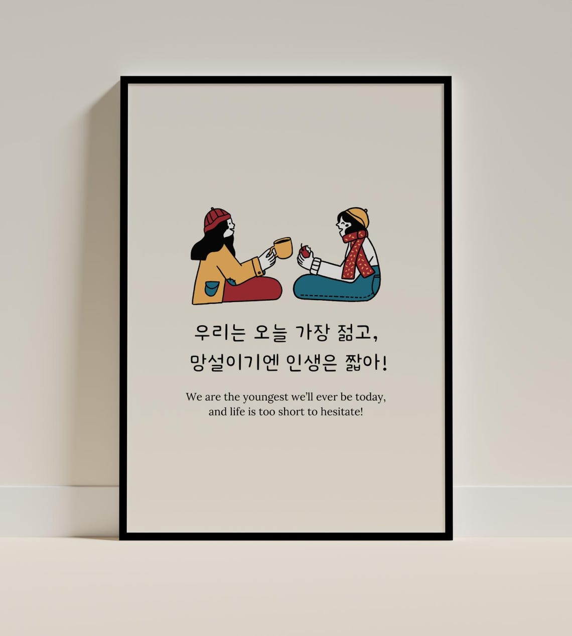 Korean Calligraphy Art Print | Hangul Wall Art | Modern Minimalist ...