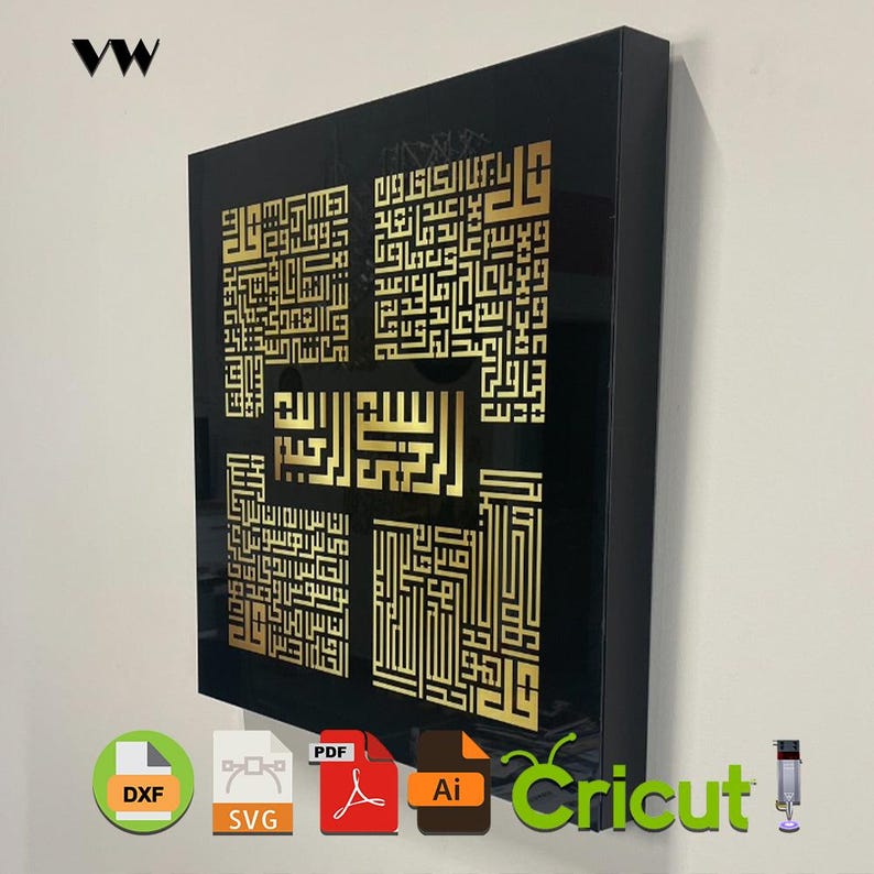 4 Qul Calligraphy, Islamic, Arabic, Wall Art, Quran, Four Qul Digital ...