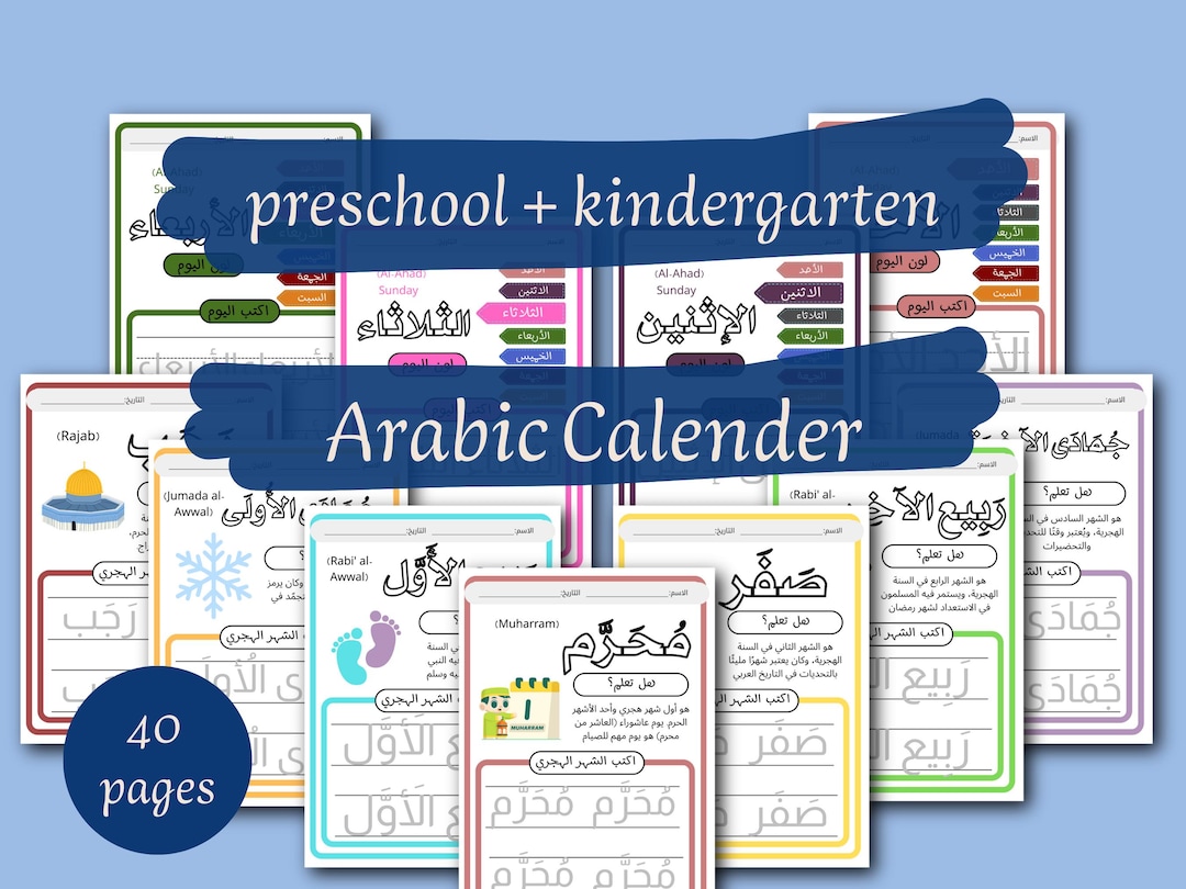 Hijri Months and Arabic Weekdays Worksheets | Islamic Calendar ...