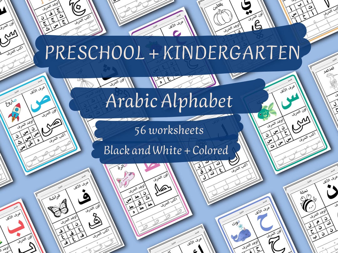 Arabic Alphabet Worksheets – Alif to Yaa | Black & White + Colored ...