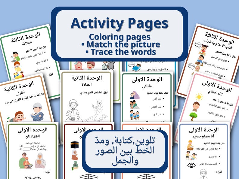 Arabic Islamic Printable for Kids | Muslim Preschool Workbook | Learn ...
