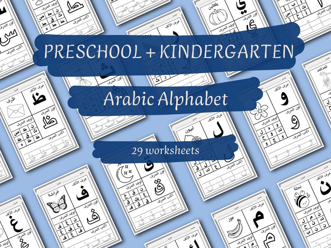 Arabic Alphabet Worksheets Bundle – Alif (أ) to Yaa (ي) | Preschool ...