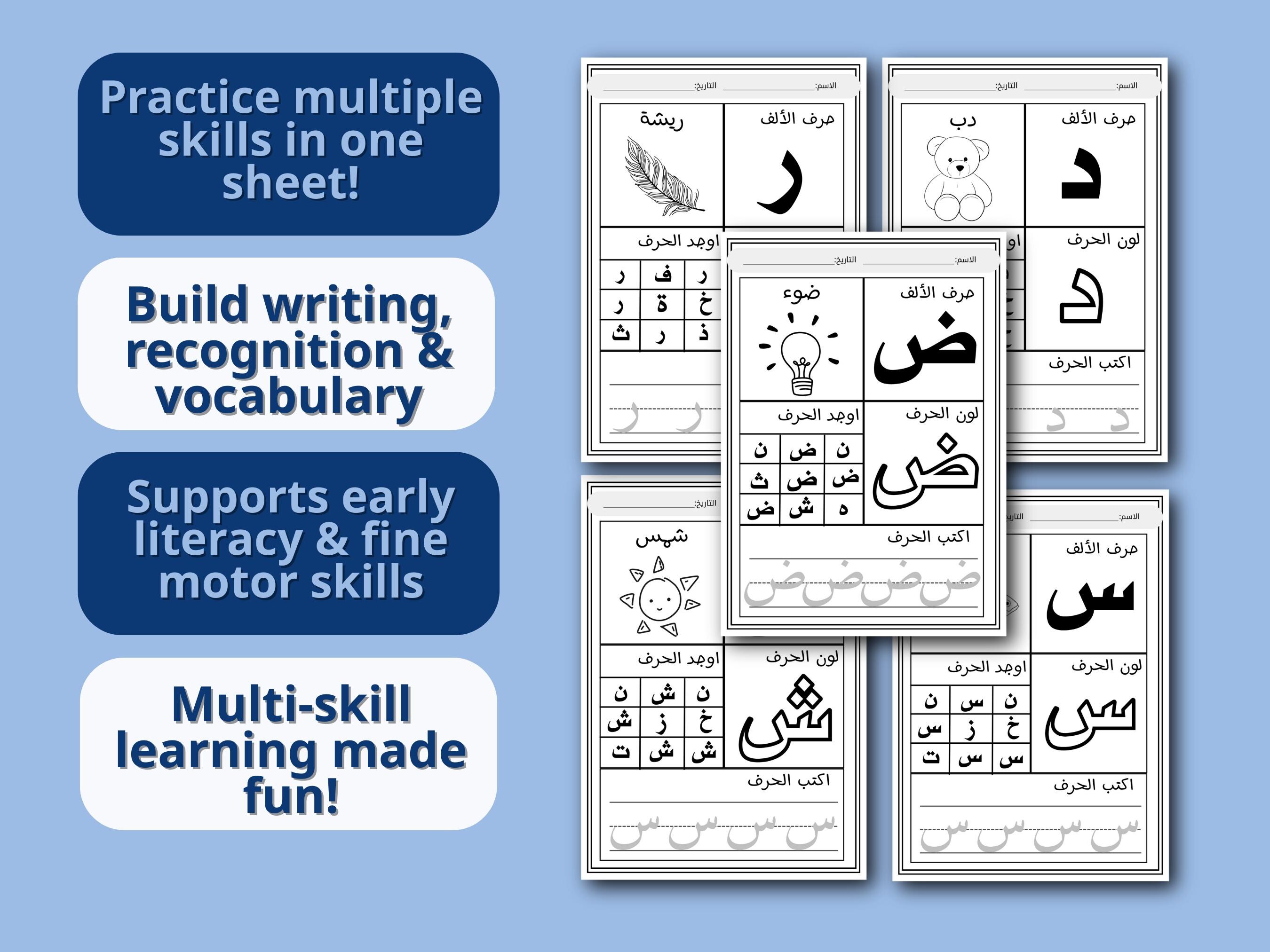 Arabic Alphabet Worksheets – Alif to Yaa | Black & White + Colored ...