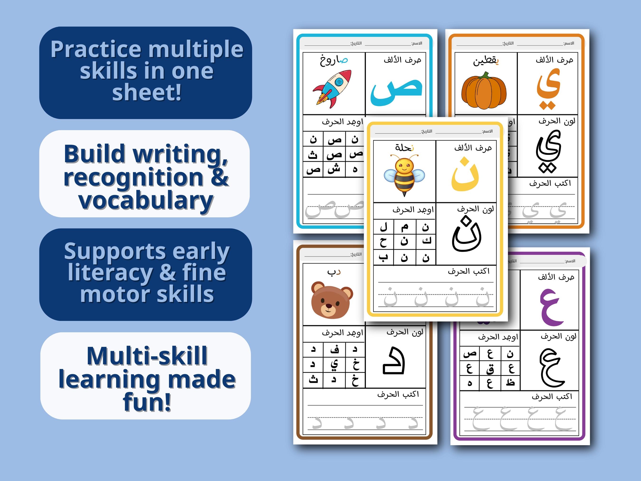 Arabic Alphabet Worksheets – Alif to Yaa | Black & White + Colored ...