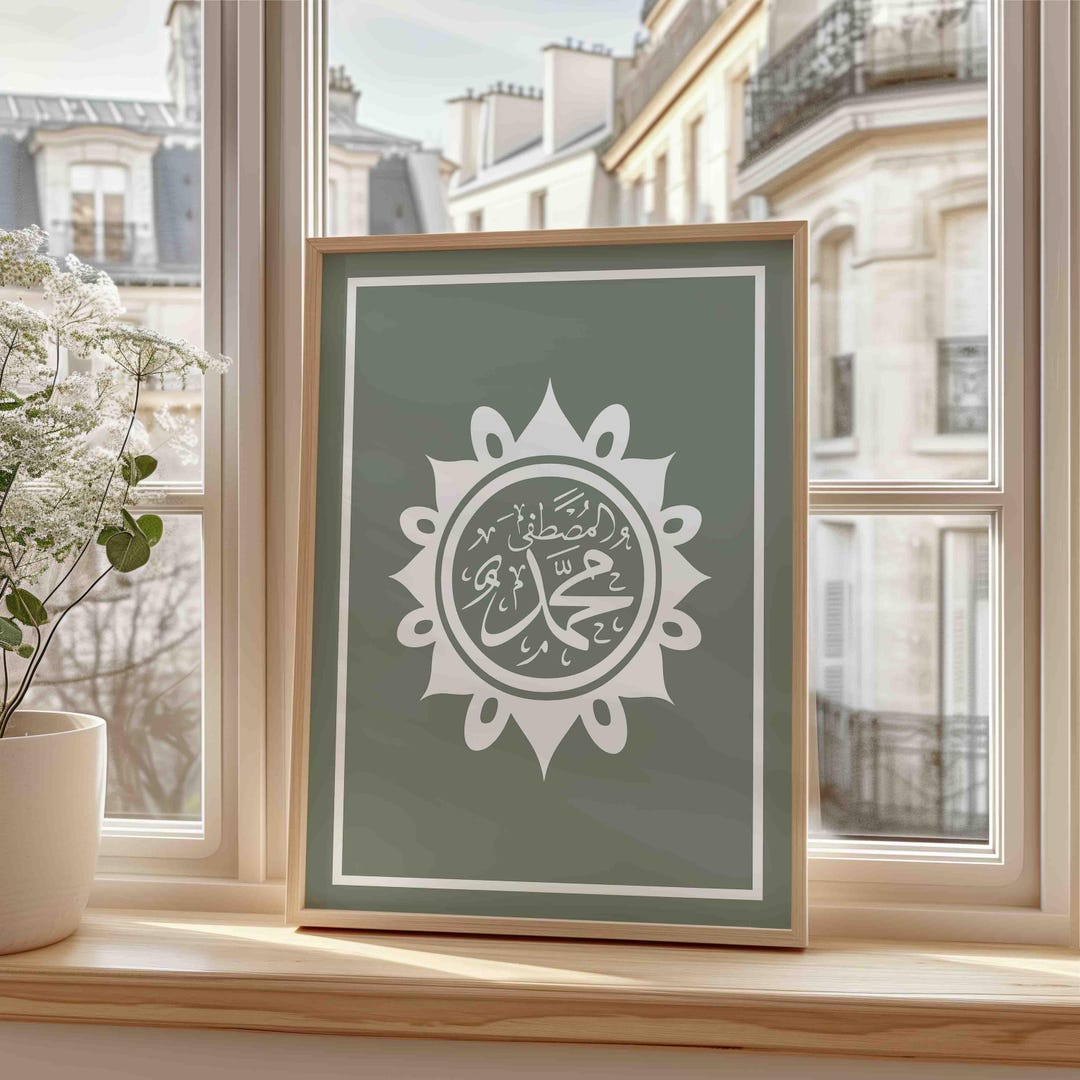 Islamic Calligraphy Prophet Muhammad ﷺ Decor With Border– Stunning ...