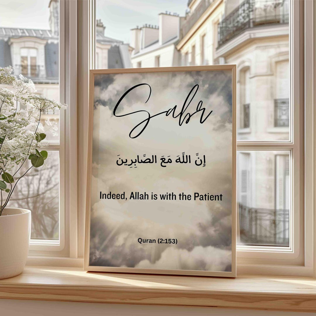 Modern Islamic Calligraphy Art: Sabr Digital Print - Muslim Home Decor ...