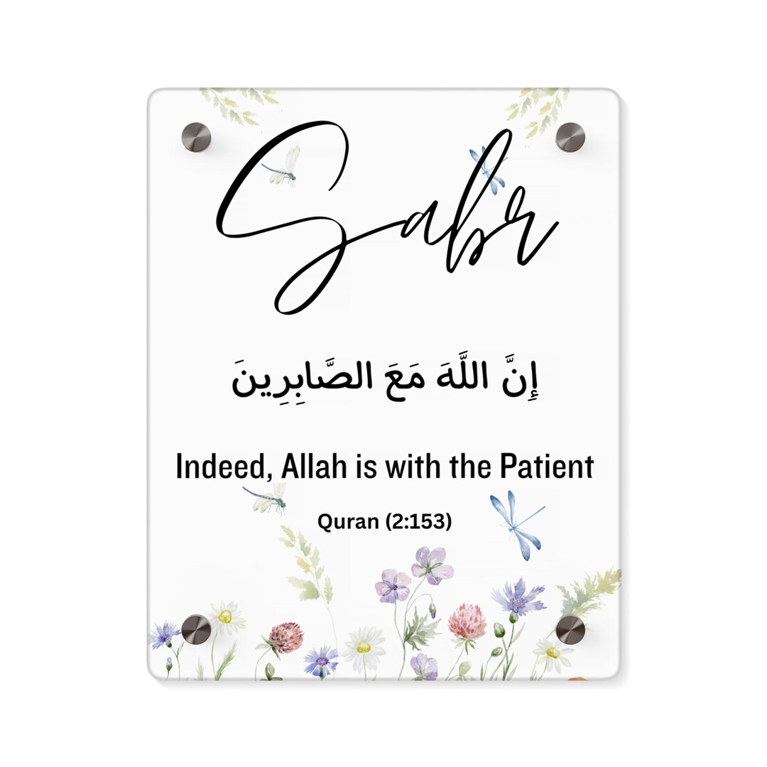 SABR QUOTE ART, Quote Wall Art, Islamic Wall Art, Motivational Quote ...