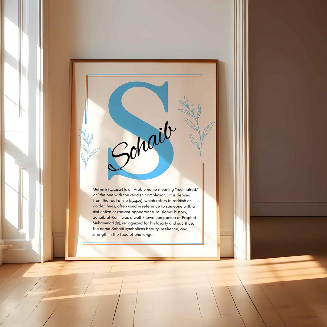 Sohaib Arabic Calligraphy Digital Print: Islamic Name Wall Art for ...
