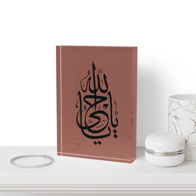 Ya Hayy Calligraphy Block - Arabic Islamic Calligraphy | 99 Names of ...