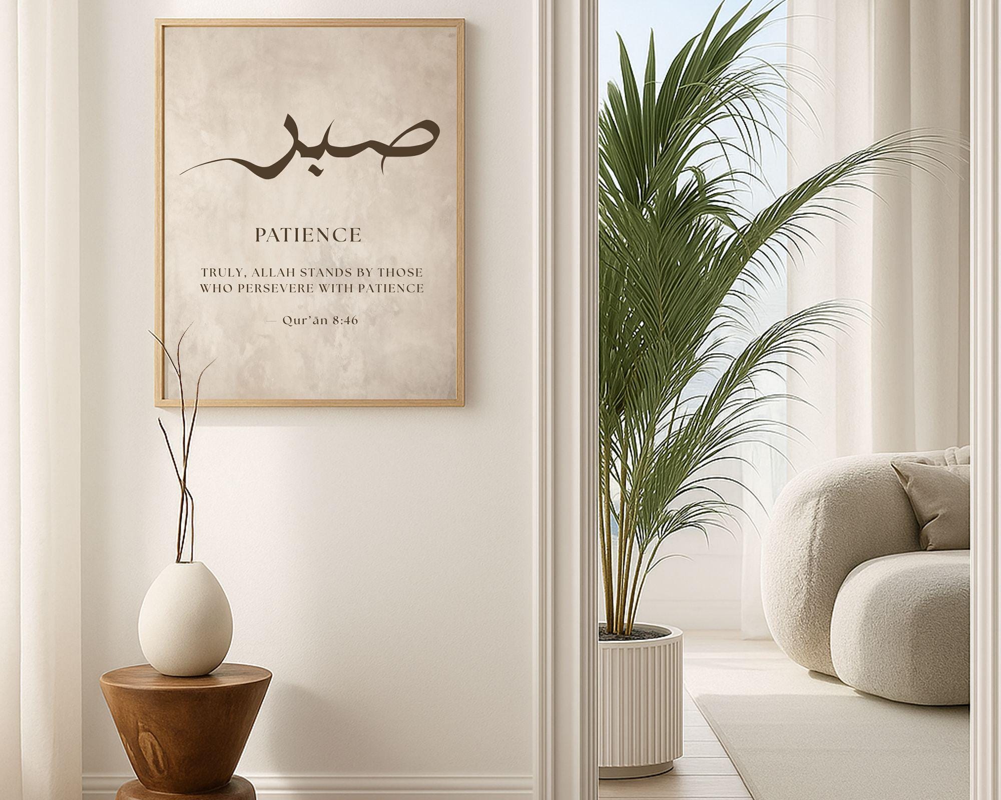 Beige Islamic Wall Art Set: Sabr, Salam, Hubb Arabic Calligraphy ...