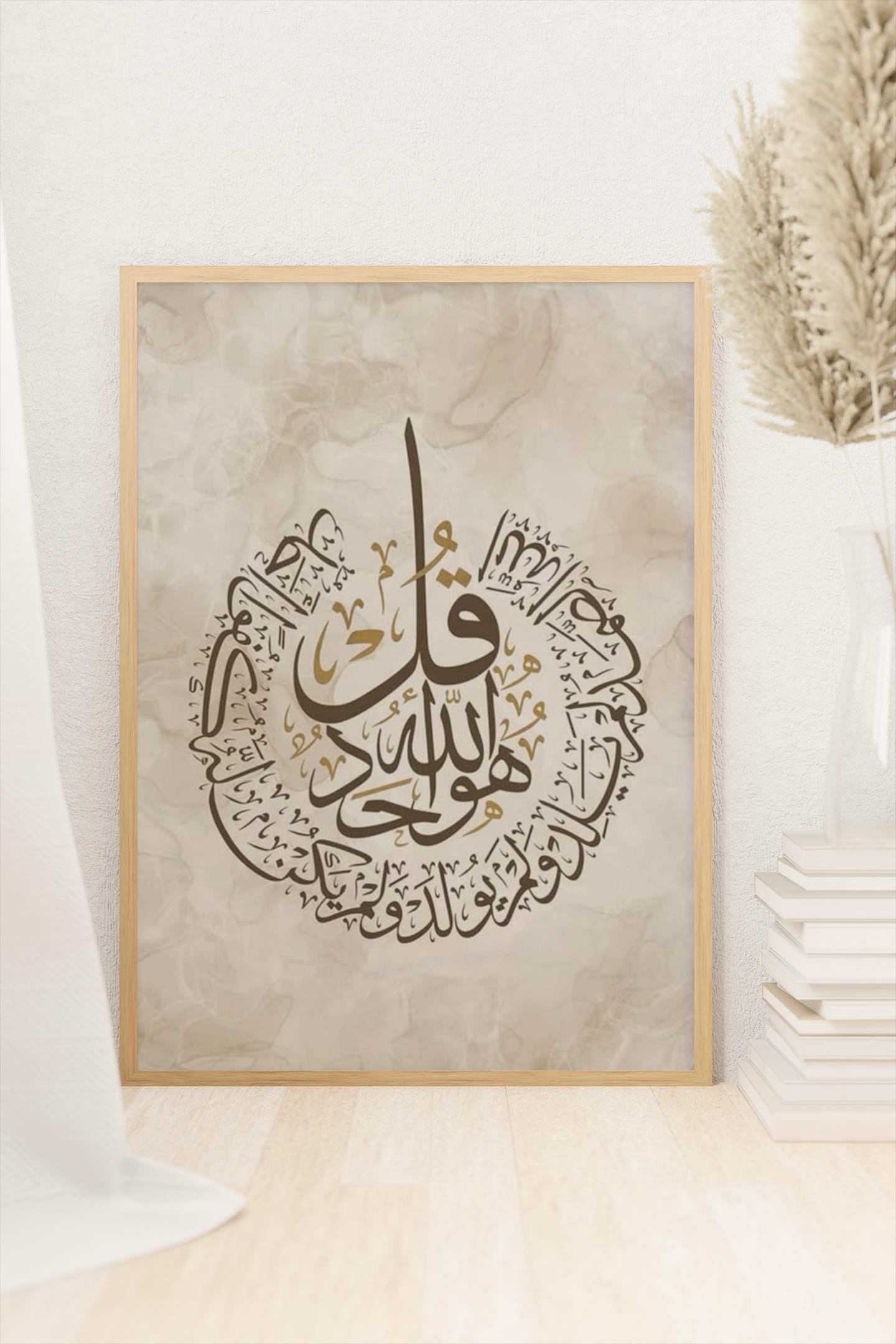 Islamic Wall Art Surah Ikhlas Calligraphy Poster | Elegant Arabic ...