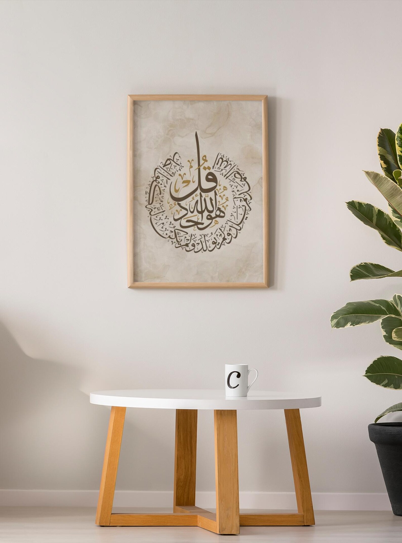 Islamic Wall Art Surah Ikhlas Calligraphy Poster | Elegant Arabic ...