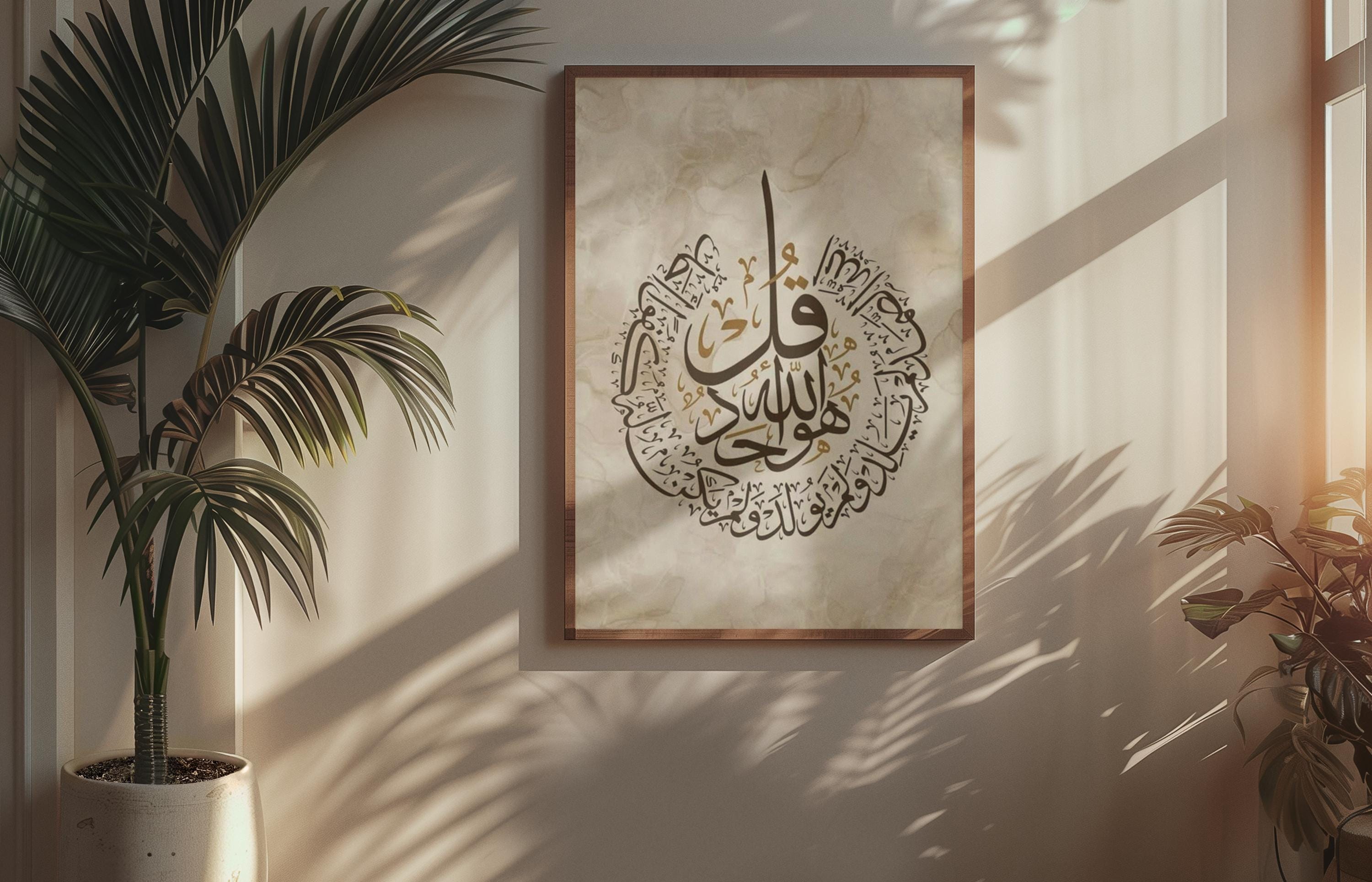 Islamic Wall Art Surah Ikhlas Calligraphy Poster | Elegant Arabic ...