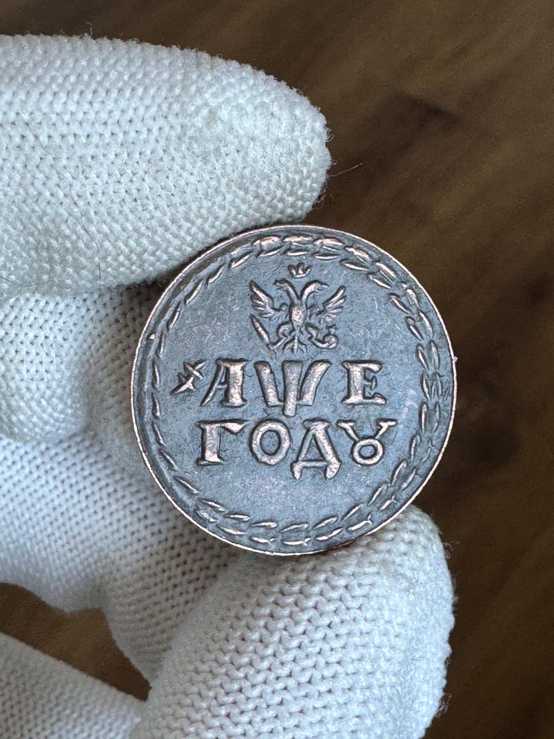 Beard Badge 1705 Copper Coin REPLICA - Etsy