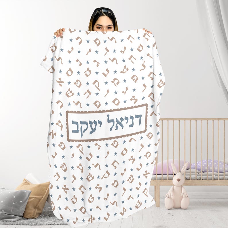 Personalized Hebrew Alphabet Blanket: Baby Girl Naming Ceremony Jewish ...