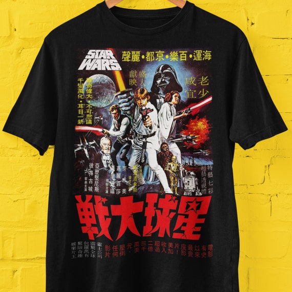 Star Wars Japanese Artwork T Shirt Star Wars T Shirt Star Wars Graphic Shirt Great Gift for Star Wars Fans Short Sleeve Tee Etsy
