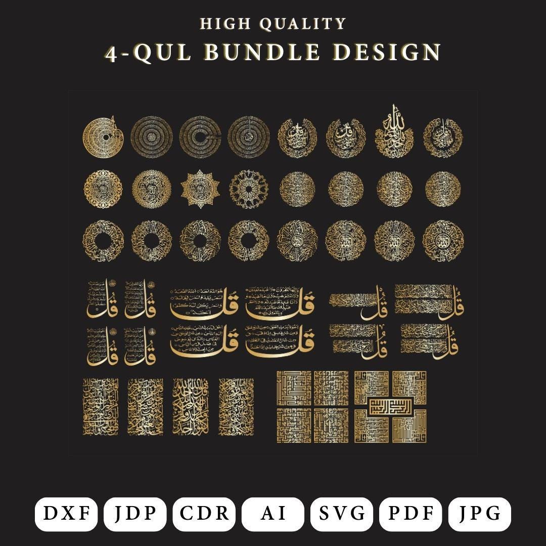 4 Qul Islamic SVG Bundle | Arabic Calligraphy 2D Wall Art | CNC & Laser ...
