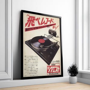 Japanese Retro Music Poster: Vintage Vinyl Wall Art Canvas Print - Etsy