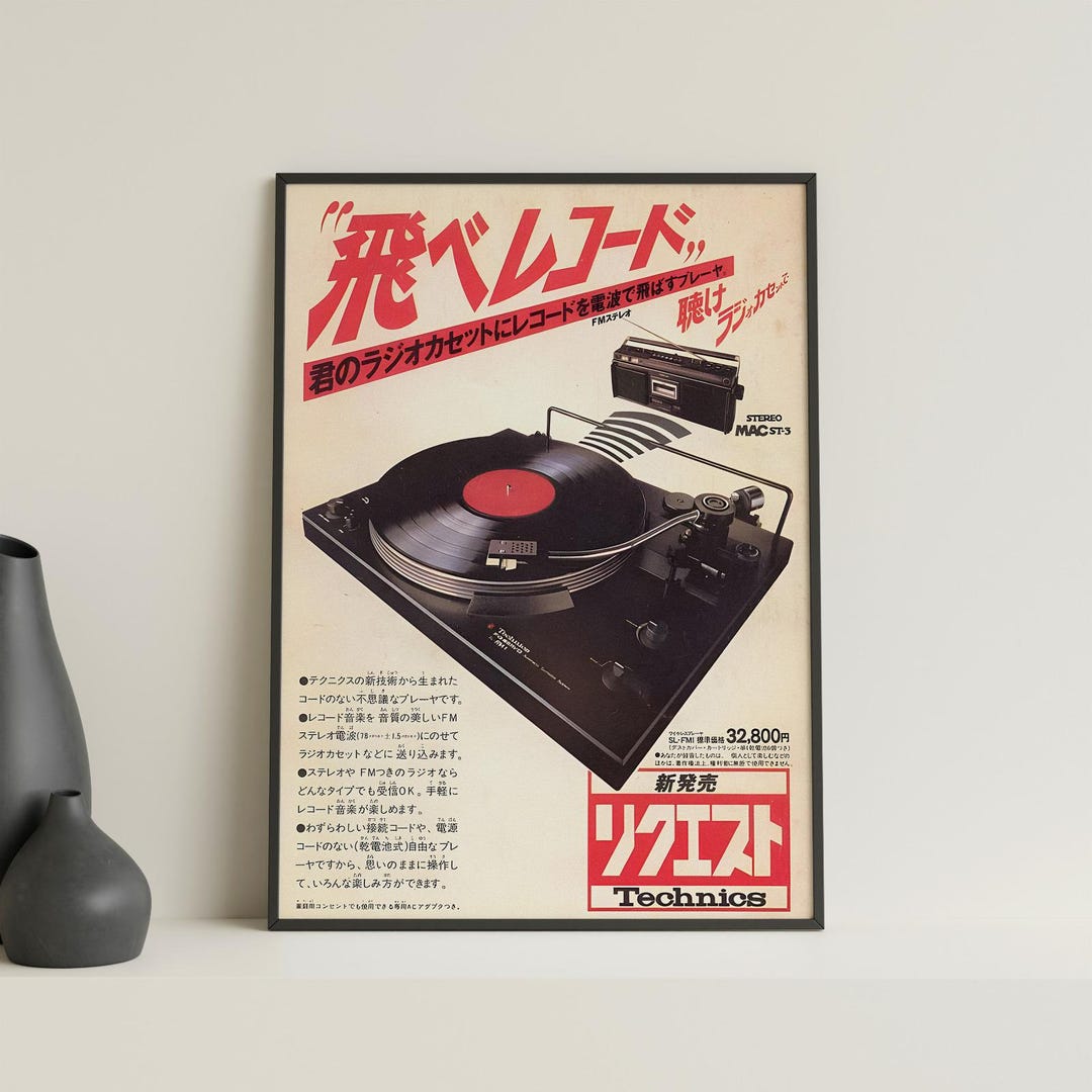 Japanese Retro Music Poster: Vintage Vinyl Wall Art Canvas Print - Etsy