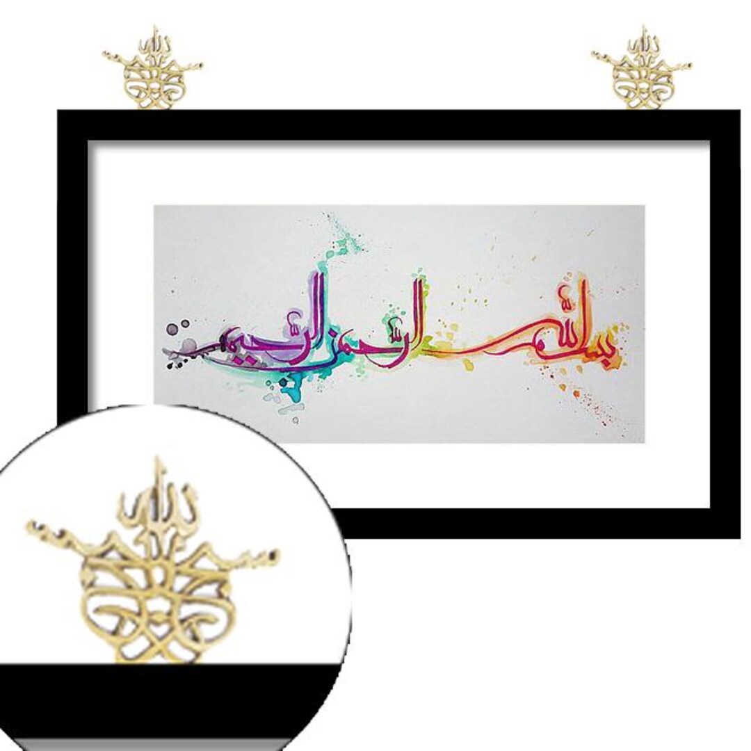 Set of 4 Pcs - 11 Cm Solid Brass Islamic Picture Frame Hanger ...