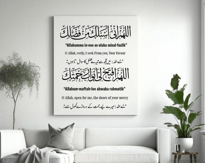 Islamic Dua Calligraphy Art, Entrance & Exit Prayer, Arabic Prayer ...