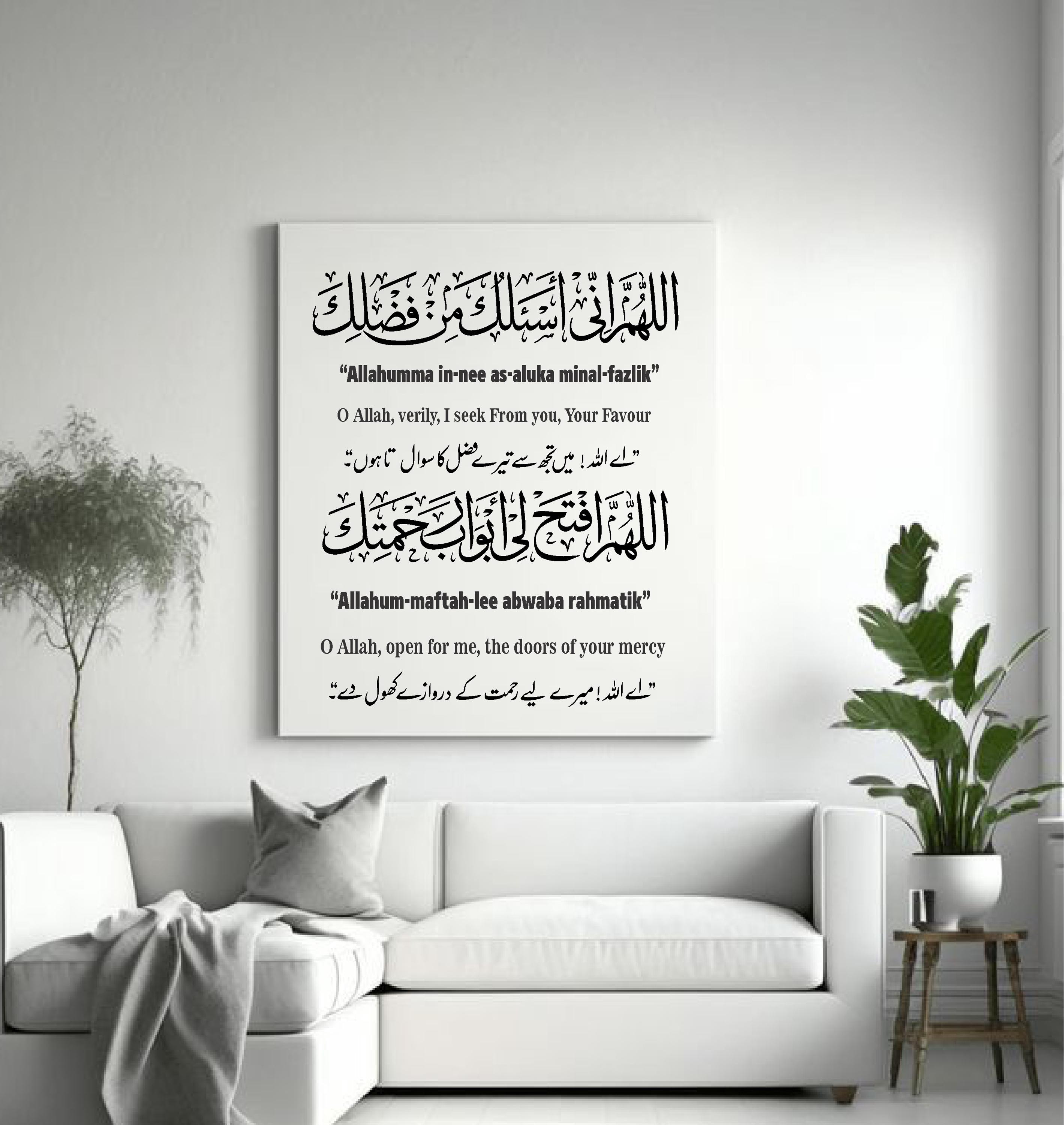 Islamic Dua Calligraphy Art, Entrance & Exit Prayer, Arabic Prayer ...