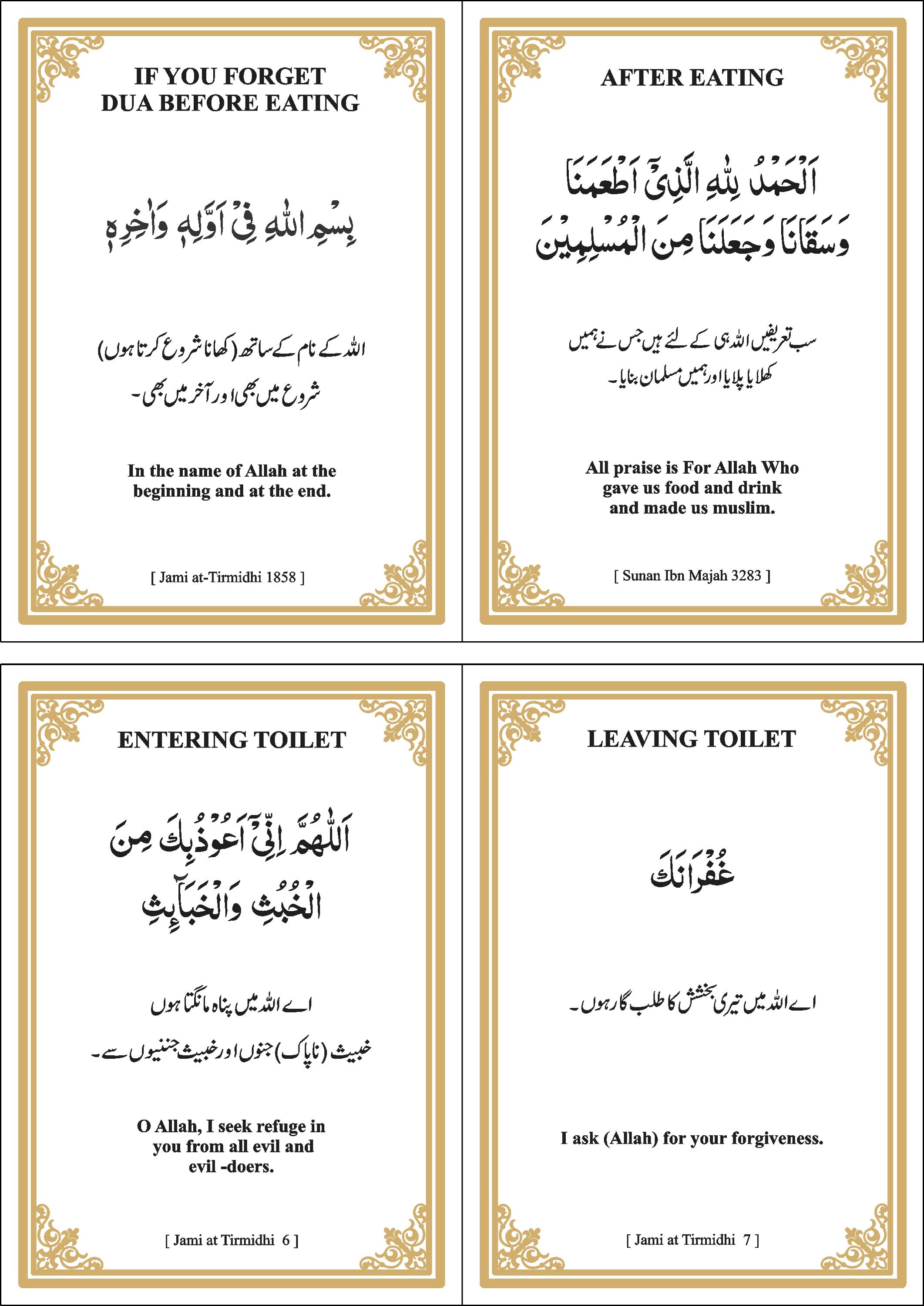 15 Dua Cards Bundle | Daily Islamic Prayers | Kids & Adults Learning ...
