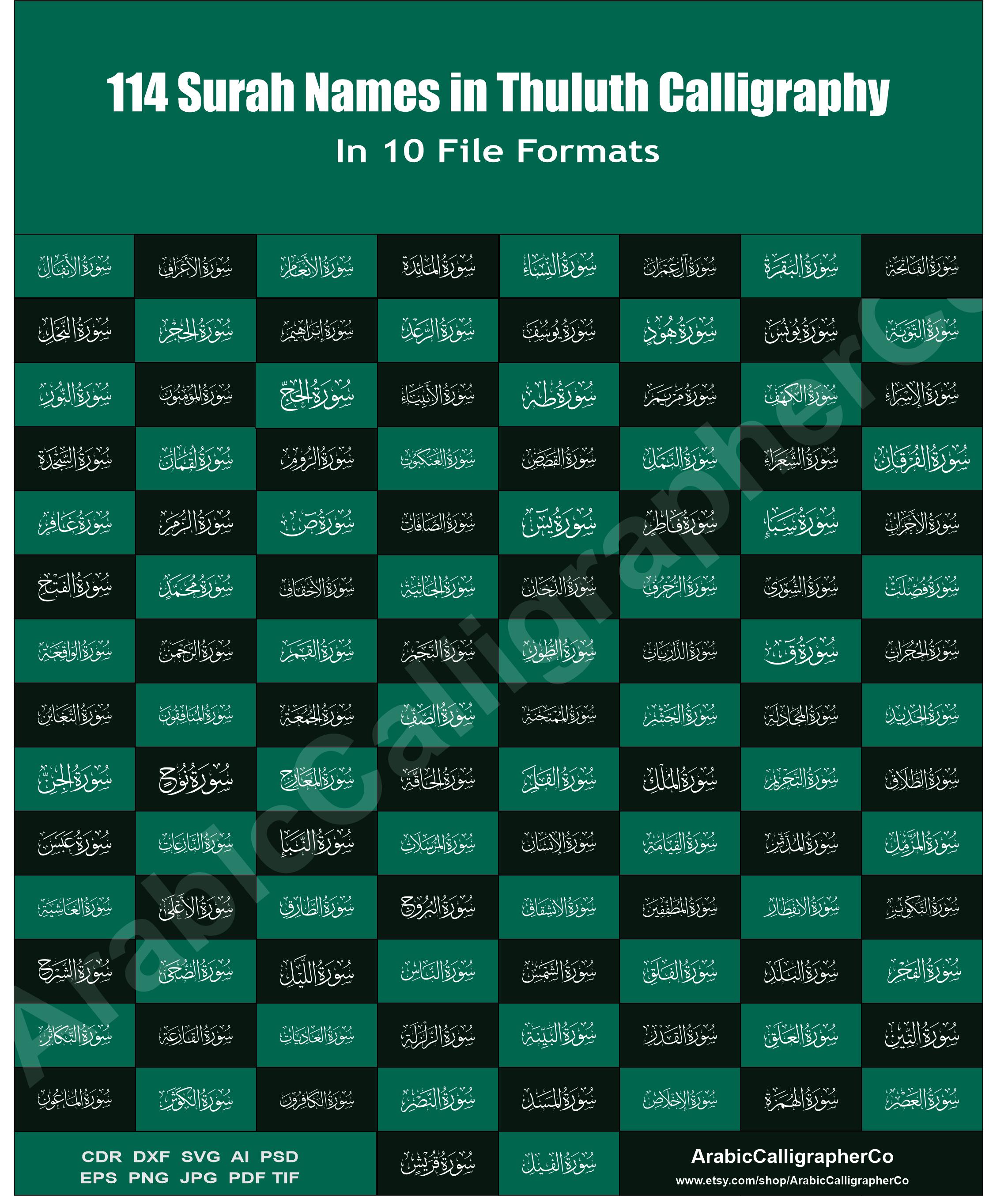 Thuluth Calligraphy 114 Quran Surah Names, Islamic Vector Art (digital ...